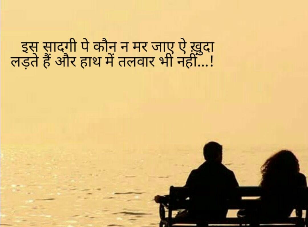 pyar wali shayari | प्यार वाली शायरी जो दिल को छू जाए – Hindi Hain Hum