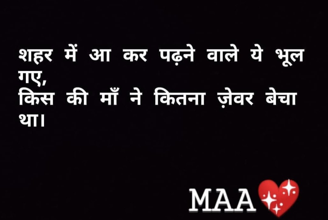 maa shayari जो दिल छू ले | Maa Status | माँ शायरी – Hindi Hain Hum
