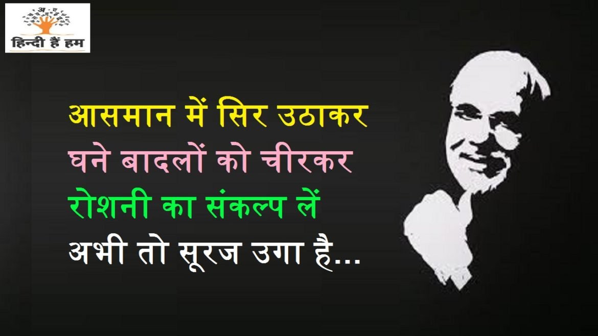 narendra modi poetry | modi poem – Hindi Hain Hum