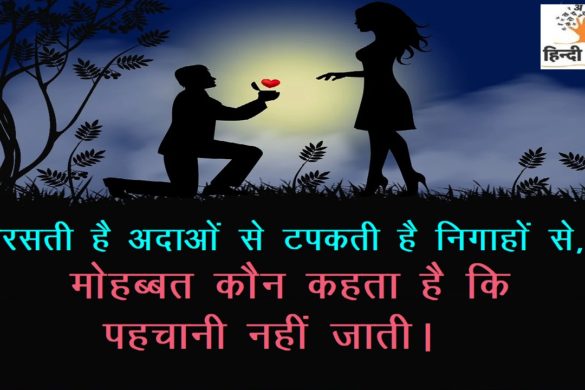 Top-51 प्यार की शायरी | pyar ki shayari hindi – Hindi Hain Hum