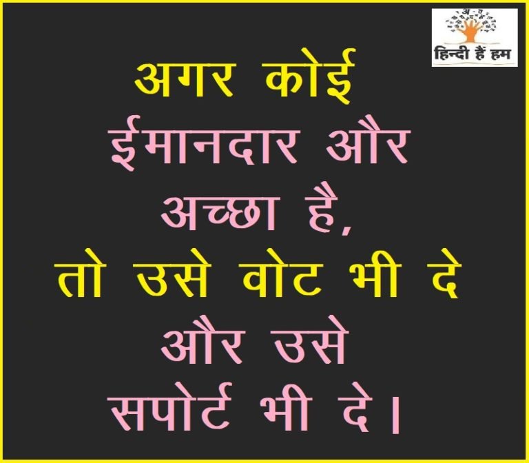 pradhani shayari | होश उड़ा देने वाली ग्राम प्रधान चुनाव शायरी ...