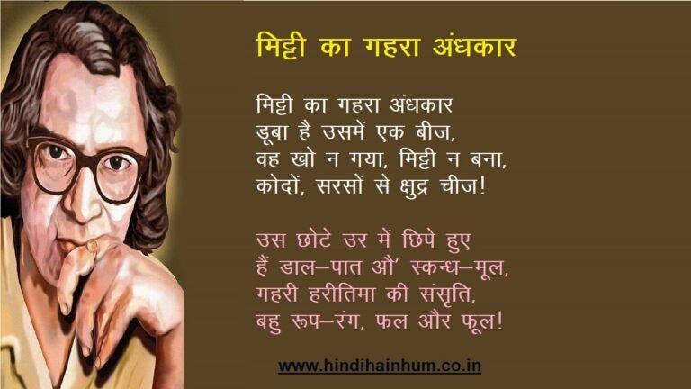 सुमित्रानंदन पंत की सबसे बेहतरीन कविताओं का संग्रह | sumitranandan pant ...