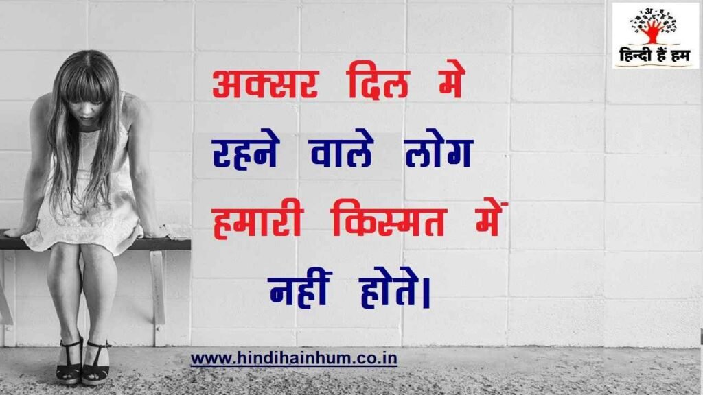 pyar wali shayari | प्यार वाली शायरी जो दिल को छू जाए – Hindi Hain Hum