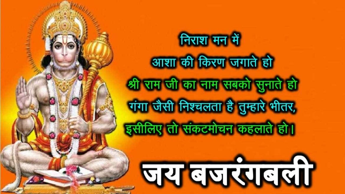 100+ सबसे बेहतरीन हनुमान जी स्टेटस | hanuman ji status in hindi – Hindi ...
