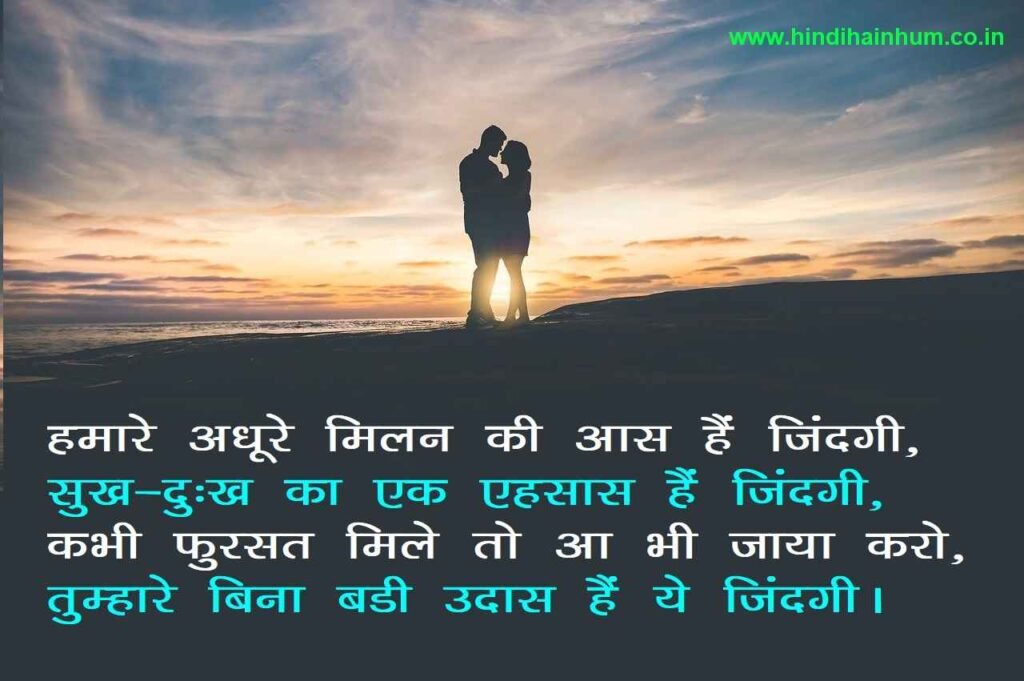 Top-51 प्यार की शायरी | pyar ki shayari hindi – Hindi Hain Hum