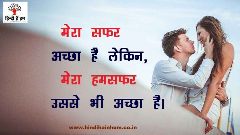 Top-51 प्यार की शायरी | pyar ki shayari hindi – Hindi Hain Hum