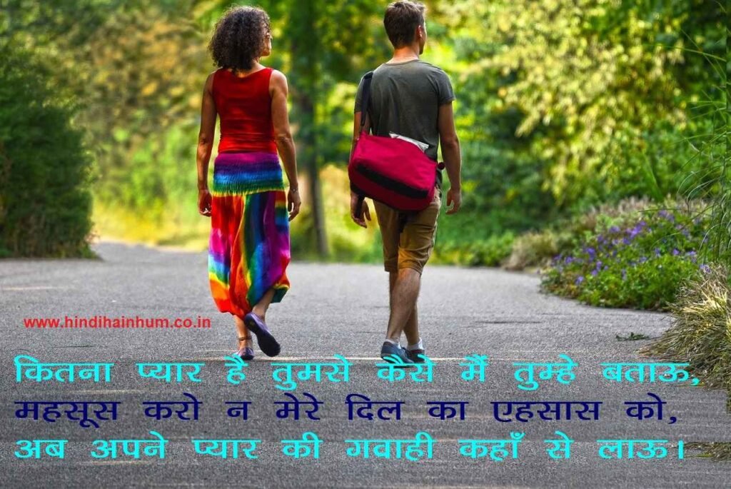 Top-51 प्यार की शायरी | pyar ki shayari hindi – Hindi Hain Hum