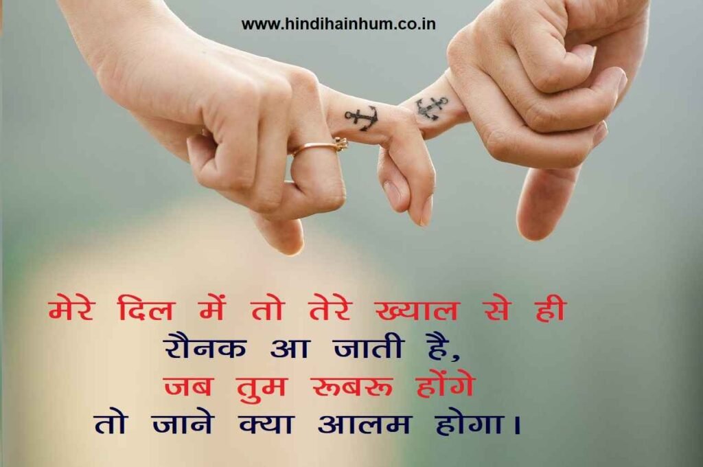 Top-51 प्यार की शायरी | pyar ki shayari hindi – Hindi Hain Hum