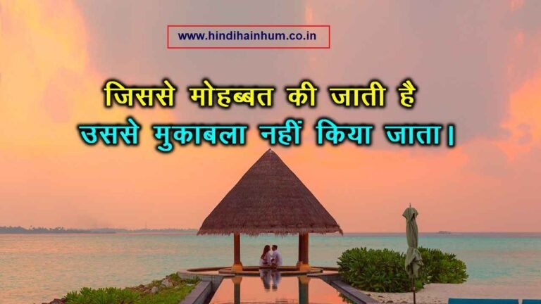 Top-51 प्यार की शायरी | pyar ki shayari hindi – Hindi Hain Hum