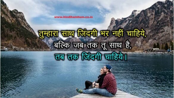pyar wali shayari | प्यार वाली शायरी जो दिल को छू जाए – Hindi Hain Hum