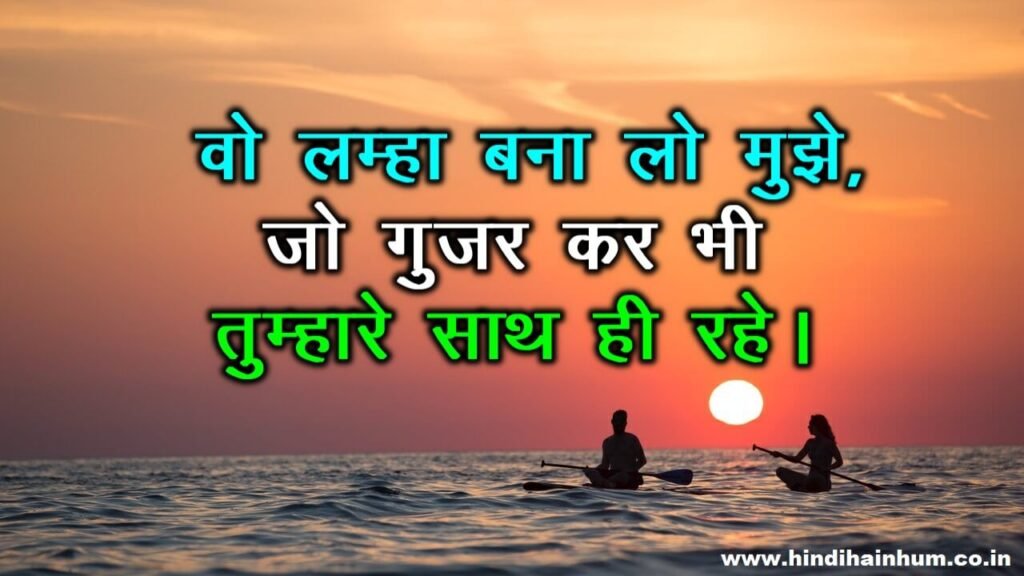 pyar wali shayari | प्यार वाली शायरी जो दिल को छू जाए – Hindi Hain Hum