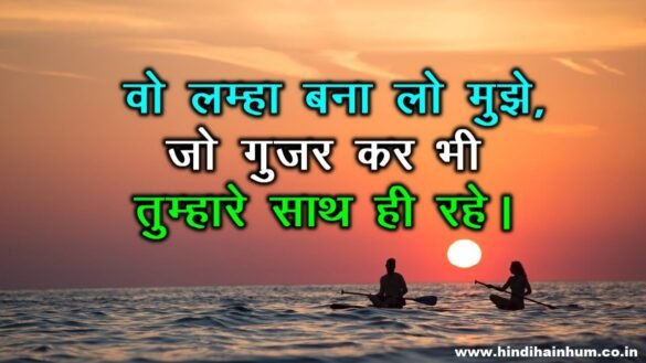 Top-51 प्यार की शायरी | pyar ki shayari hindi – Hindi Hain Hum