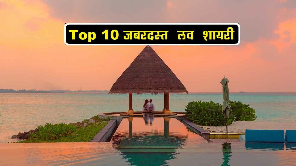 pyar wali shayari | प्यार वाली शायरी जो दिल को छू जाए – Hindi Hain Hum